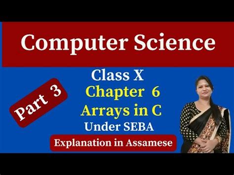 Class 10 Computer Science chapter 6 Arrays in C under SEBA | part 3 | Class X Computer Science ...