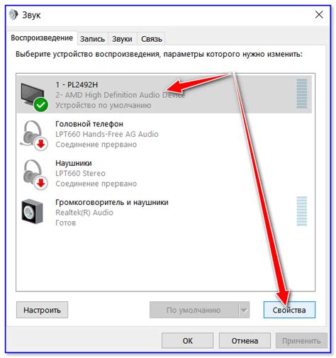 Как настроить звуковое устройство в windows 10