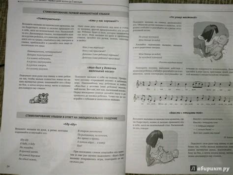 Книга: Игры с детьми младенческого возраста - Разенкова, Выродова ...