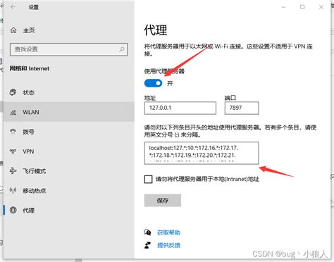 电脑网络 开启vpn 加速器导致网络不可用 如何解决 用加速 显示无法连接网络 csdn博客