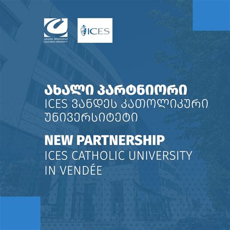 Caucasus University On Linkedin For English Scroll Down 🔹კავკასიის უნივერსიტეტსა და ვანდეს