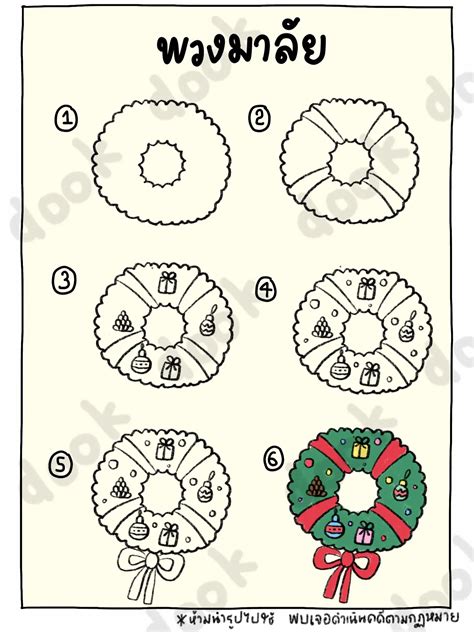 มาวาด🖍️ Christmas Day Ep 2 ต่อกันนนทุกคนนนน 🎄🎀 แกลเลอรีที่โพสต์โดย Dookdookart˚ ༘♡ Lemon8