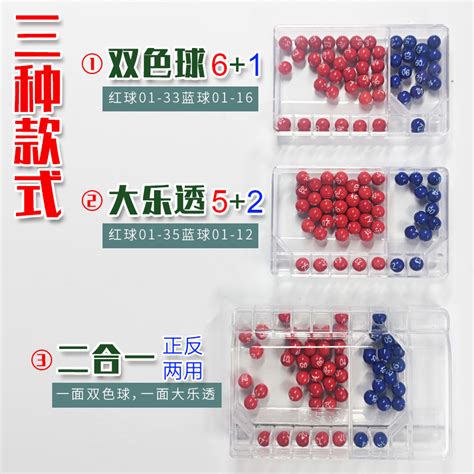 新款10mm彩票双色球大乐透选号器模拟中奖福利体育彩票模拟摇奖机 虎窝淘