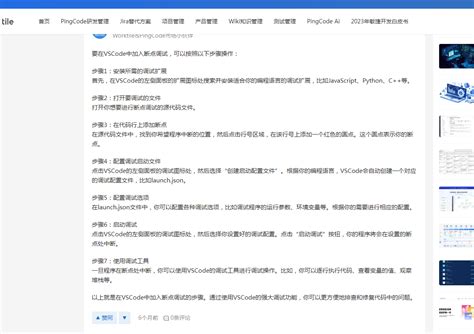 在VSCode中进行断点调试时如何为源代码打上断点 问答 阿里云开发者社区