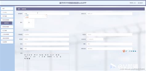 Springbootjavaphpnodepython基于mvvm的航班信息webapp【计算机毕设】 Csdn博客