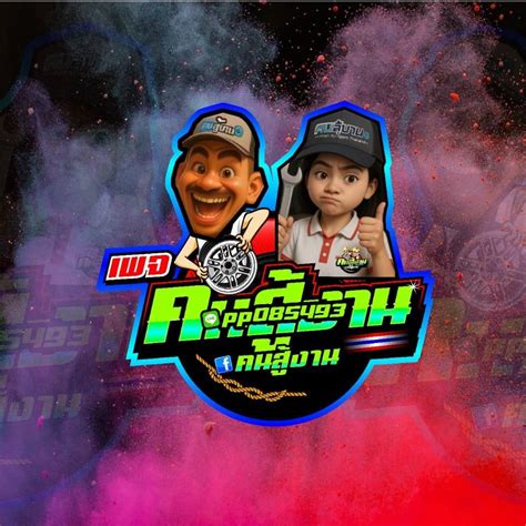 คนสู้งาน ยินดีด้วยนะครับ โบนัส 2568 บริษัท เอ็นที เซอิมิทซุ ประเทศไทย จำกัด 🚩อำเภอปลวกแดง