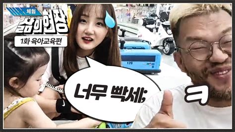 체험 삶의현장 나봉이의 하임이 육아 체험 Youtube