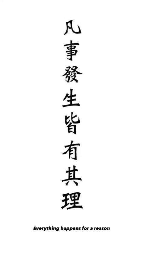 Pin By Pmdesigns On Tattoos Japanese Tattoo Words Meaningful Tattoo