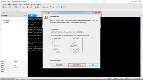 Linux软件安装 Linux远程连接工具 Xshell安装XftpXmanager 灰信网软件开发博客聚合