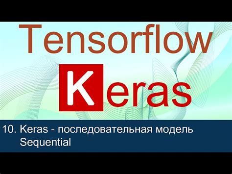 tensorflow sequential the best way to train your ai models reason town