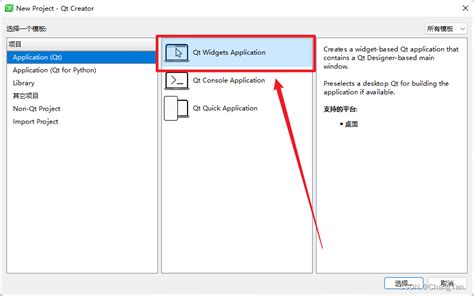 Qt嵌入外部exe Csdn博客