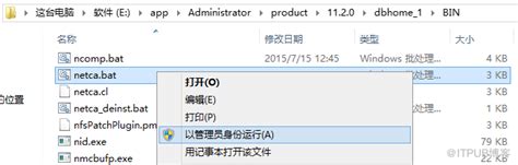 安装oracle服务出现oracle Net Configuration Assistant 失败问题【我】 戈博折刀 博客园