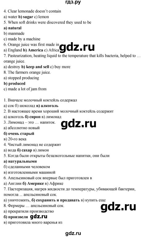 ГДЗ Module 9 2 английский язык 7 класс тренировочные упражнения