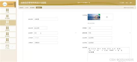 php vue mysql laravel招聘信息管理系统nodejs 计算机毕业设计 vue laravel实现求职招聘系统 毕业设计 csdn博客