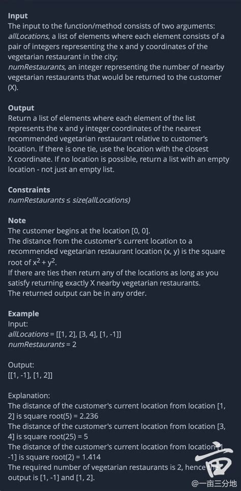 Solved Input The Input To The Function Method Consists Of Chegg Com