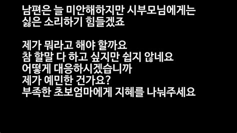 결시친 너 나한테 아이 뺏겼다 라는 시모 Youtube