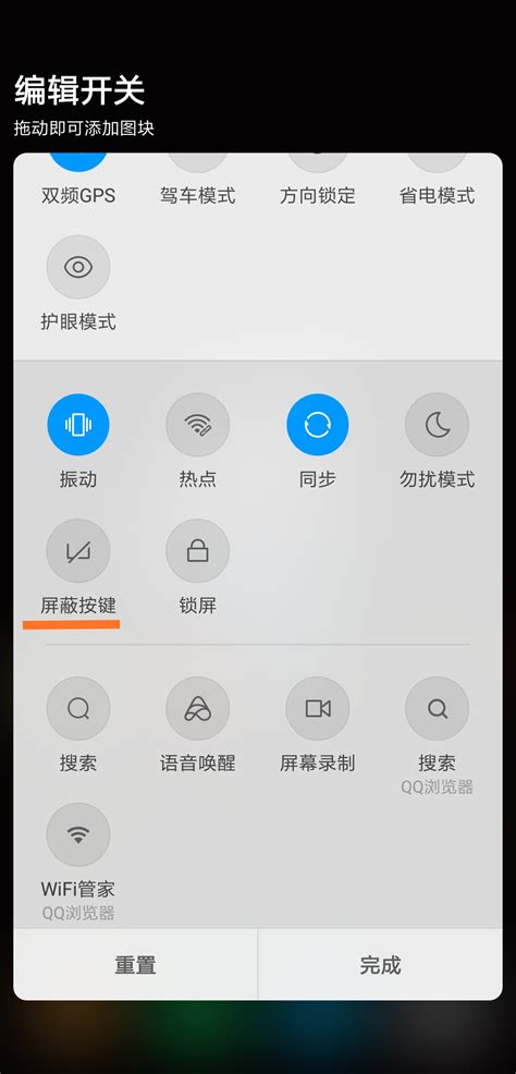 android怎么禁用底部键 在三分钟内完全禁用并隐藏android设备底部的虚拟按钮（适用于测试） csdn博客