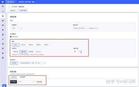 利用ucloud云服务器5分钟部署sd Webui平台 知乎