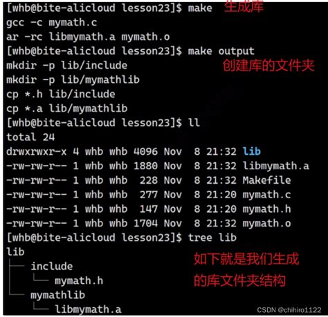 Linux 动静态库(上篇) Csdn博客 Linux 动静态库(上篇) Csdn博客