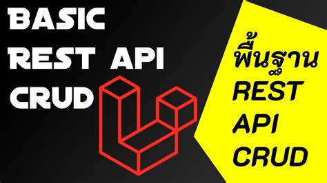 Laravel 9 Rest Api Crud Tutotrial พื้นฐาน Youtube