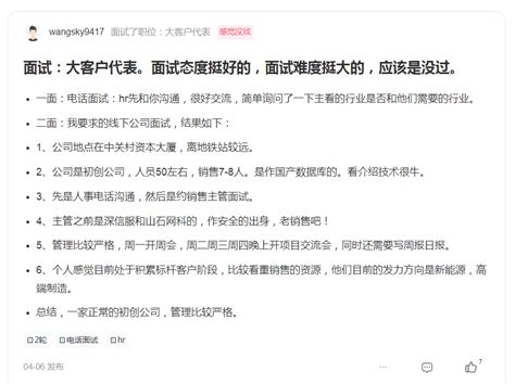 盘点北京16家国产数据库公司dba薪资、工作体验点评、面试经验 墨天轮