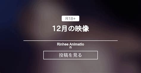 220114 Rinhee 12月の映像 Akiba