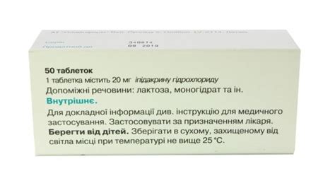 Нейромидин 20 мг №50 таблетки: инструкция, цена, отзывы, аналоги ...
