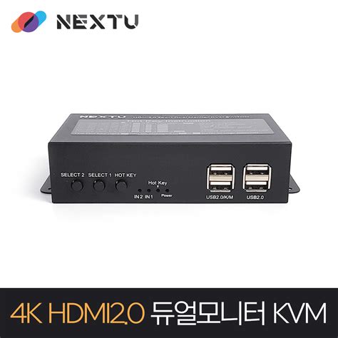 이지넷유비쿼터스 Nextu Next 7702kvm 4kdual 21 Usb 20 Kvm 스위치kvm스위치콘솔박스형usb20pc연결2대컴퓨터 단자usb