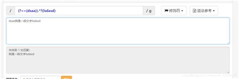 正则表达式匹配两个字符串之间的内容正则表达式两个字符之间的内容 Csdn博客