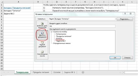 Как сделать гиперссылку в документе Excel в котором много вкладок — Евгения Сергеева на