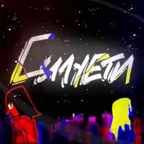Sadsvit Силуети Silhouettes Lyrics Genius Lyrics
