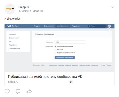 Публикация записей на стену сообщества Vk Php