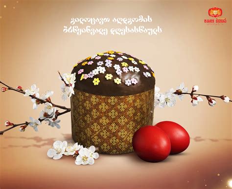 ტკბილი ქვეყანა Sweet Country Home Facebook