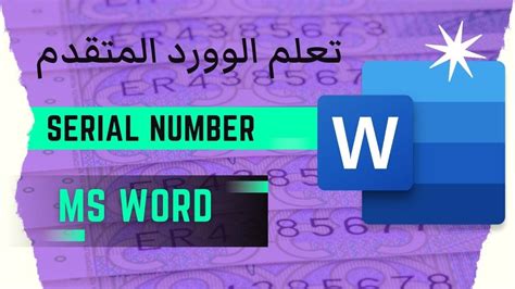 how to insert serial number in word table free worksheets printable