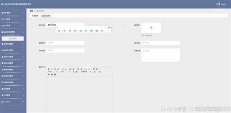 Python毕设 基于web的连锁餐饮智能管理系统程序论文 Csdn博客