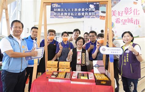 彰化縣身障機構團體及庇護工場商品聯合行銷