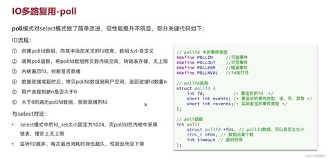 Io多路复用，selectpollepoll的区别 Csdn博客