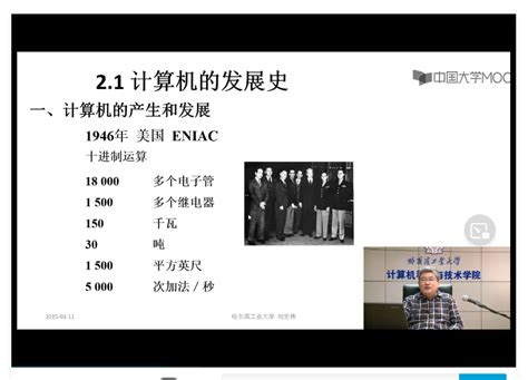 哈工大刘宏伟计算机组成原理学习笔记（西工大软件学院计算机组成原理考试复习） 计算机组成原理刘宏伟笔记 csdn博客
