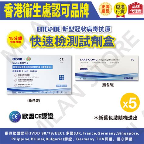 ENCODE ENCODE Covid 19 Test Kit SARS CoV 2 Antigen Rapid Test Kit