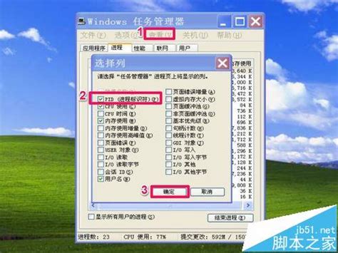 计算机管理无法关闭任务管理器无法关闭卡死的程序进程该怎么办 Csdn博客