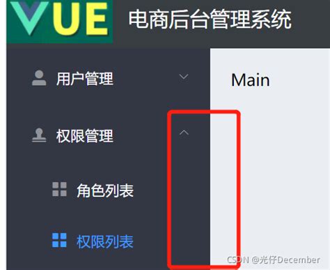 【vue项目实战】18、左侧菜单格式美化active Text Color Csdn博客 【vue项目实战】18、左侧菜单格式美化active Text Color Csdn博客