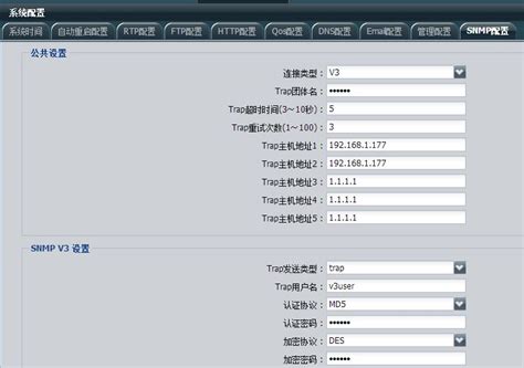 SMC侧的SNMP参数是否与MCU上的SNMP参数一致