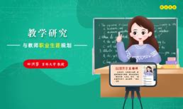 在线课程