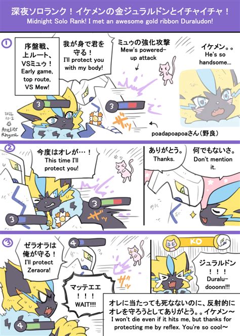 Pokémon Unite 】 Current Medals And A Gold Ribbon Duraludon Atelier Tenko