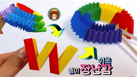 만들기여왕 종이접기 쉬운 장난감 종이접기 신기한 종이접기 매직써클 종이접기 Moving Paper Toy Origami