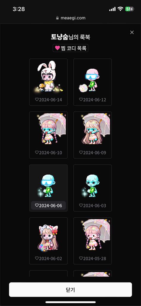 코디에무슨일이 메이플스토리 에펨코리아