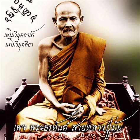 พระอรหันต์ สายหลวงปู่มั่น หลวงปู่ฝั้น อาจาโร Facebook