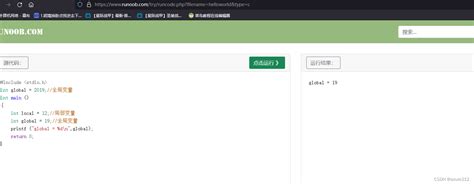 C语言 小白成长笔记 Csdn博客