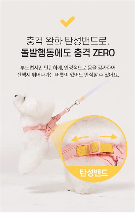 강아지 충격방지 소프트형 하네스 제로핏밴드 My Fluffy 마이플러피