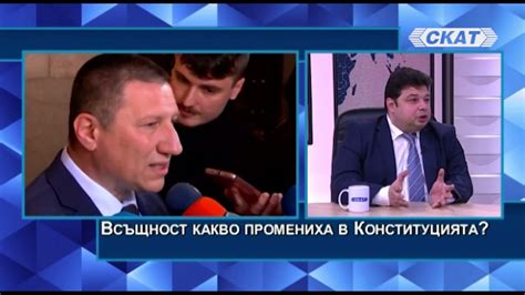 Орлин Колев Какво промениха в Конституцията и какво оспорва Румен Радев Youtube